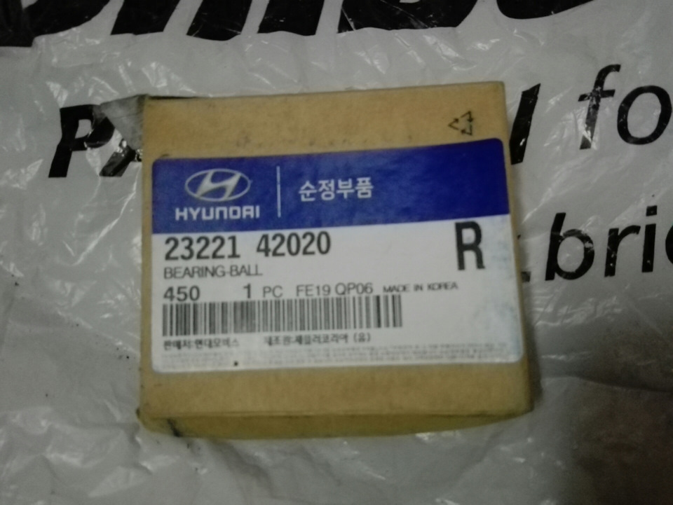 2322142020 ШАРИКОВЫЙ ПОДШИПНИК D=35ММ KIA HYUNDAI | Запчасти на DRIVE2