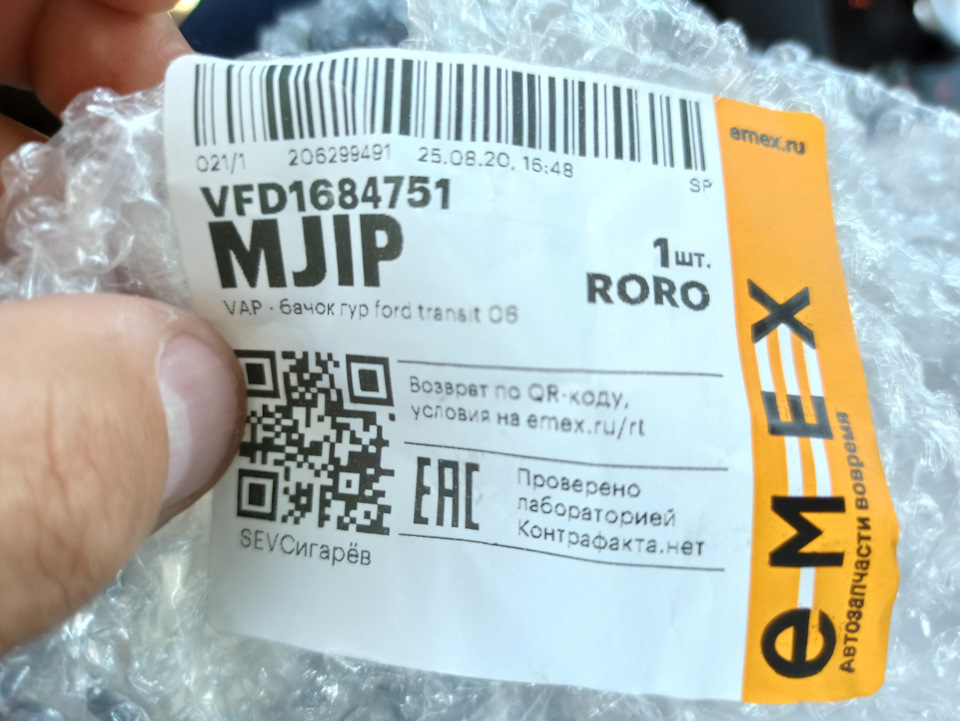 Бачок ГУРа "задаром" — Land Rover Discovery IV, 3 л, 2011 года ...