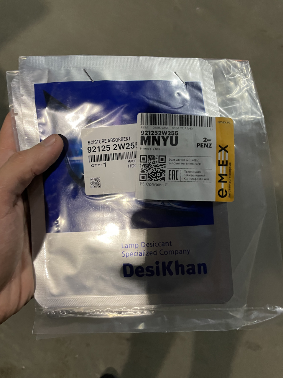 921252W255 Влагоотделитель фары головного света KIA HYUNDAI | Запчасти ...