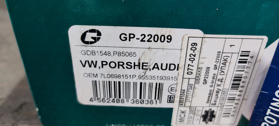 95535193915 Колодки тормозные VAG | Запчасти на DRIVE2