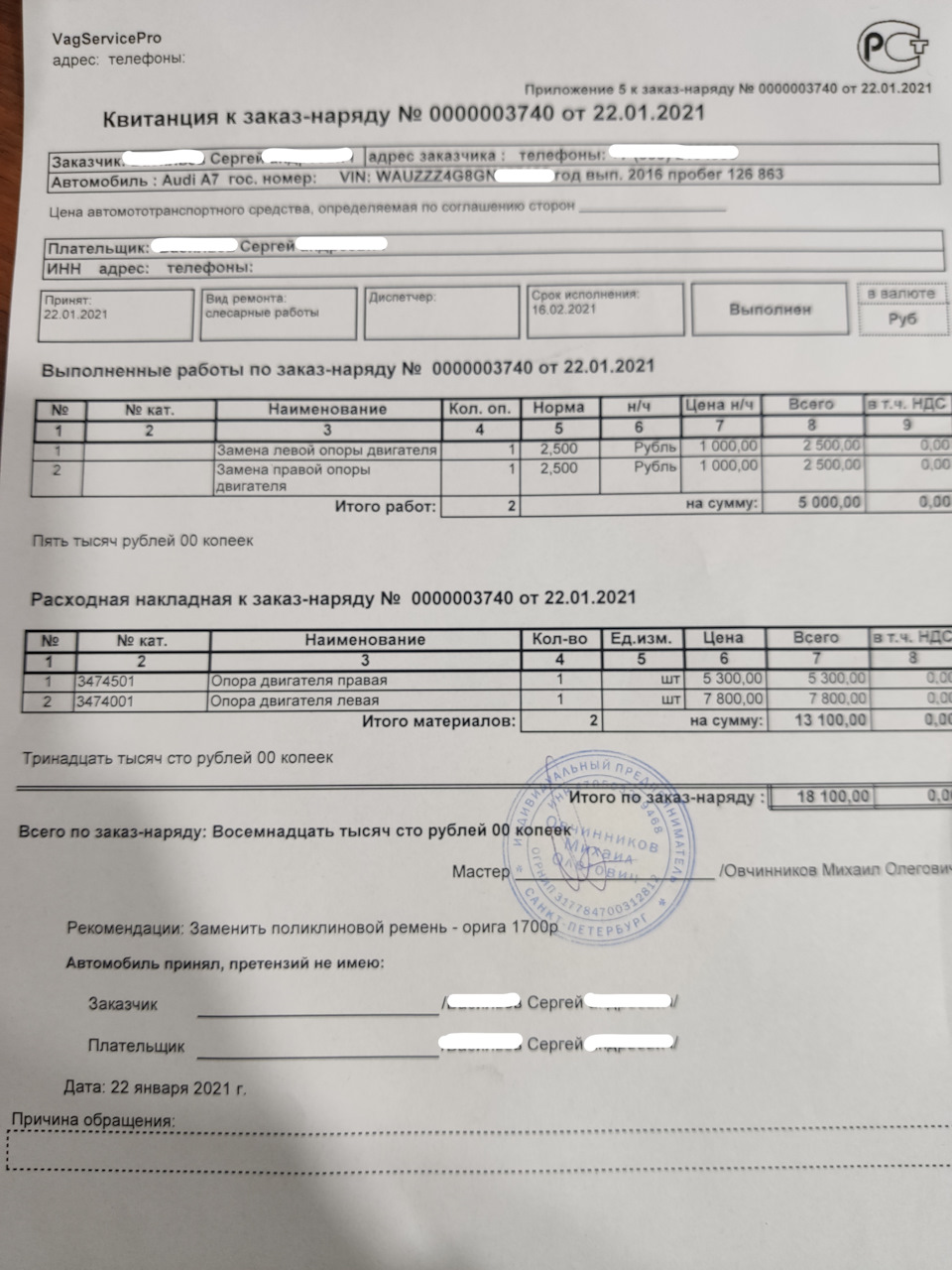 3474001 Подвеска, двигатель LEMFORDER | Запчасти на DRIVE2