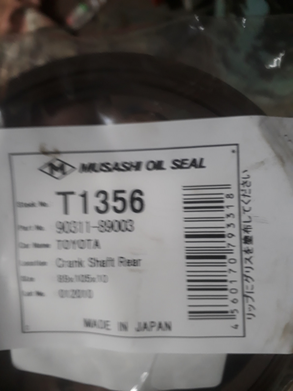 9031189003 САЛЬНИК ПРИВОДА 87.5X105.5X10 TOYOTA LEXUS | Запчасти на DRIVE2