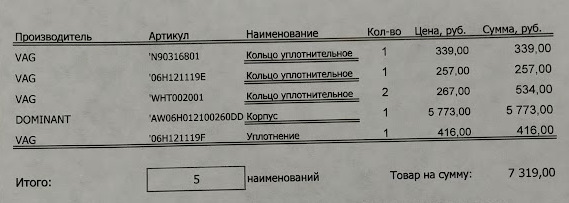 WHT002001 Кольцо уплотнительное (16x3) / VAG | Запчасти на DRIVE2