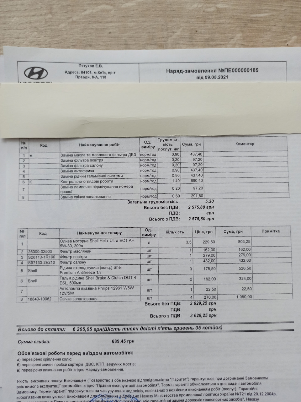 1884310062 Свечи зажигания KIA HYUNDAI | Запчасти на DRIVE2