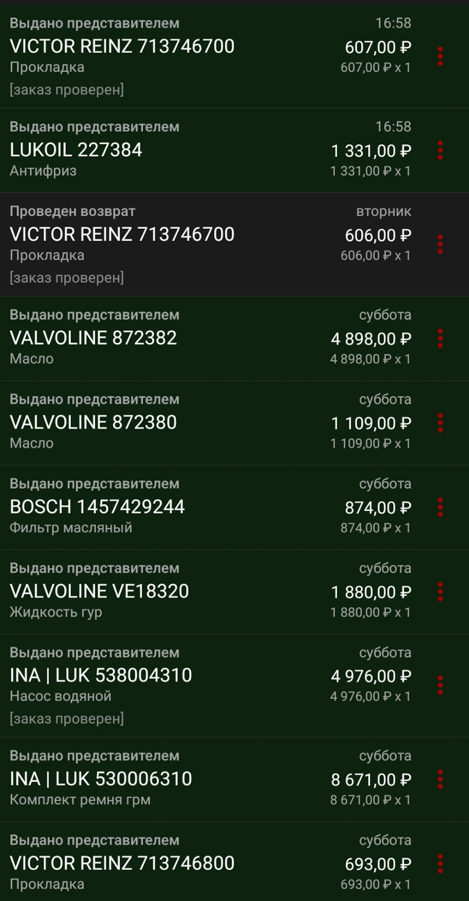 Покупка двс — Volvo S40 (2G), 2,4 л, 2008 года | запчасти | DRIVE2