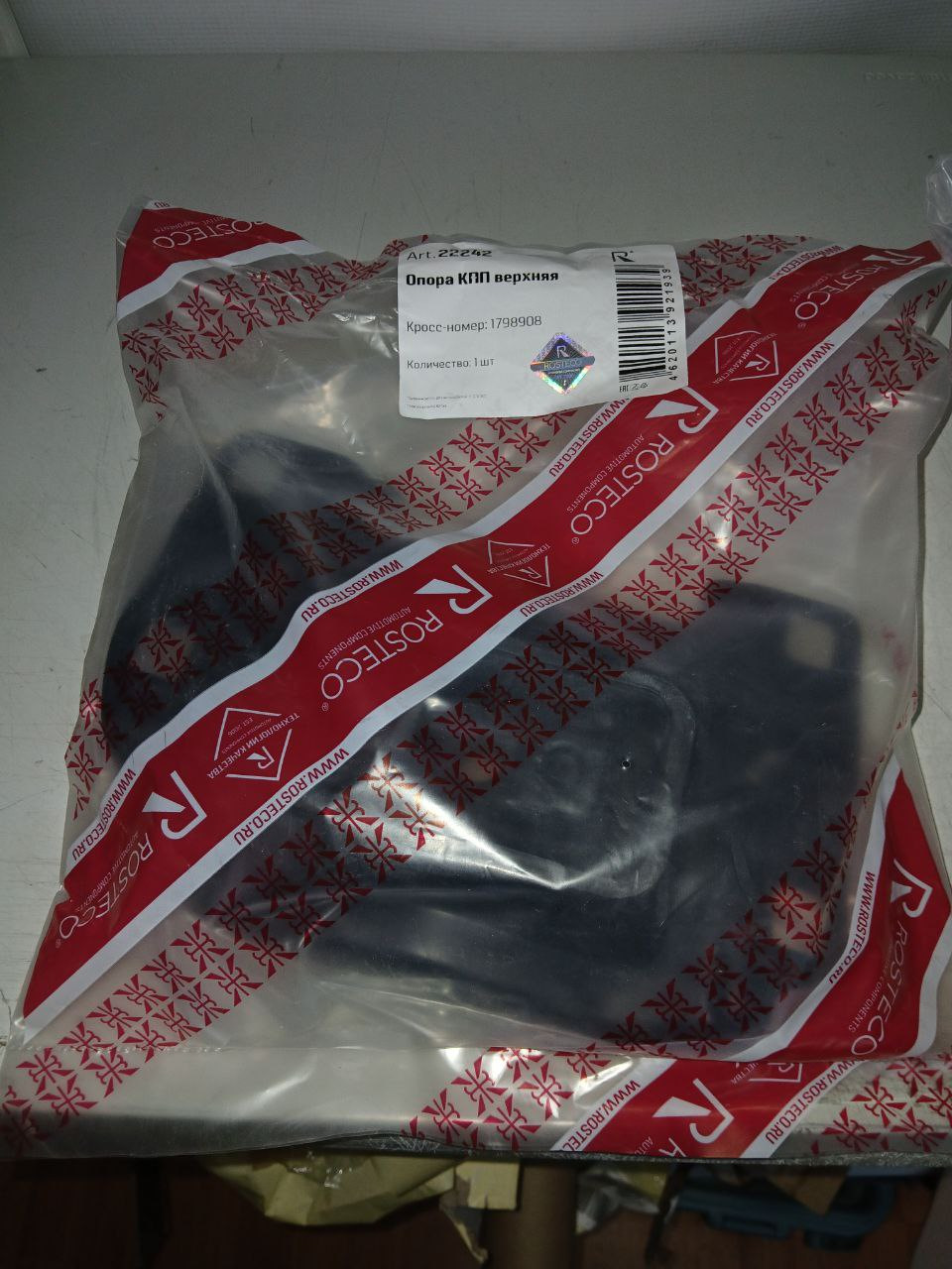 Замена гидравлической подушки и опоры КПП, ремень привода — Mazda 3 (1G ...