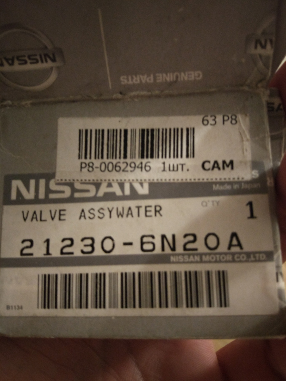 212306N20A Термостат NISSAN INFINITI | Запчасти на DRIVE2