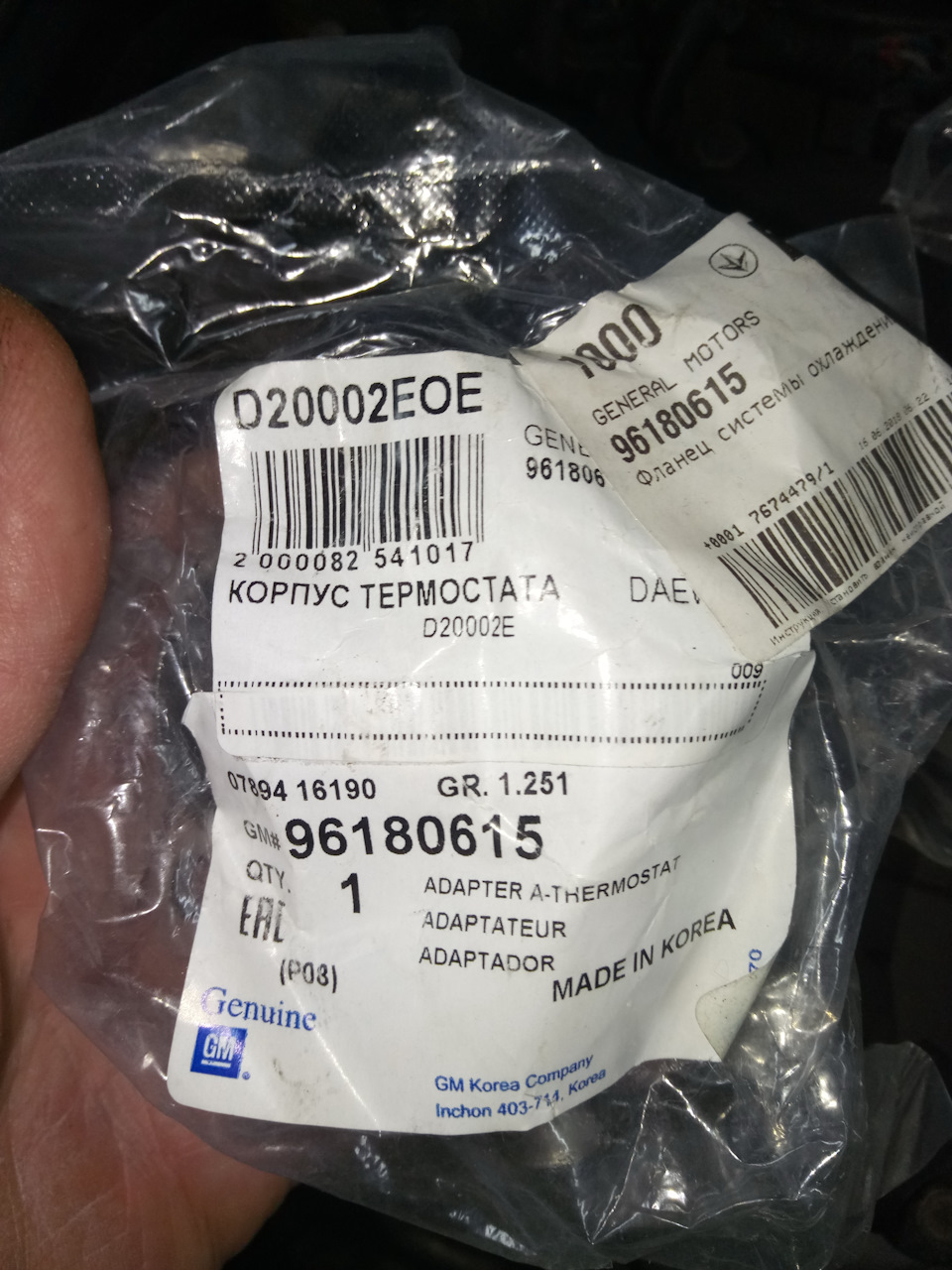 96180615 Корпус термостата крышка GM | Запчасти на DRIVE2