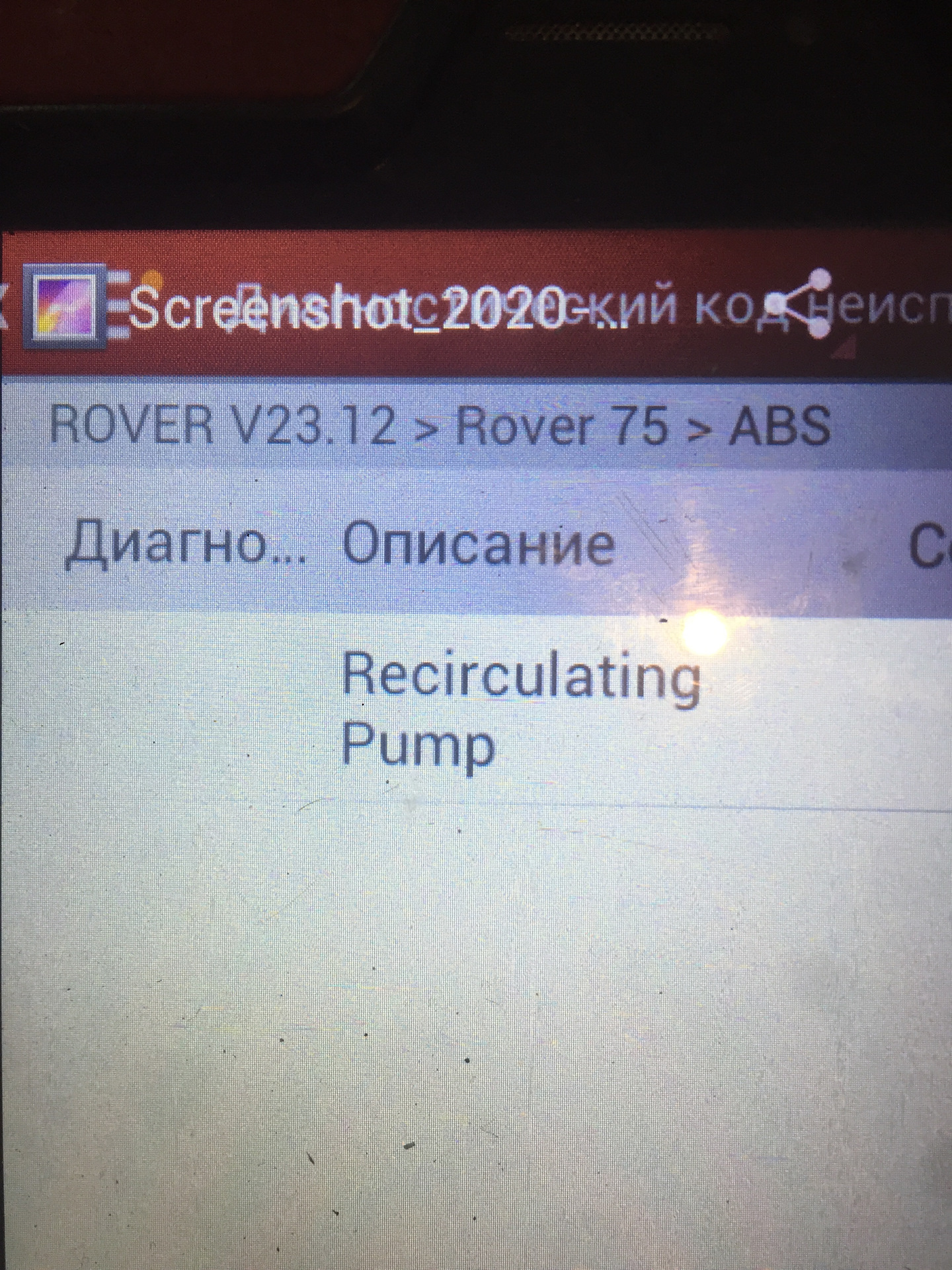 Нужна помощь!Светится ABS и traction control — Rover 75, 2,5 л, 2004 ...