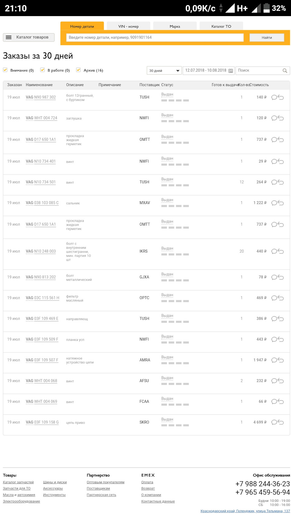 N10248003 Болт крепления поддона VAG | Запчасти на DRIVE2