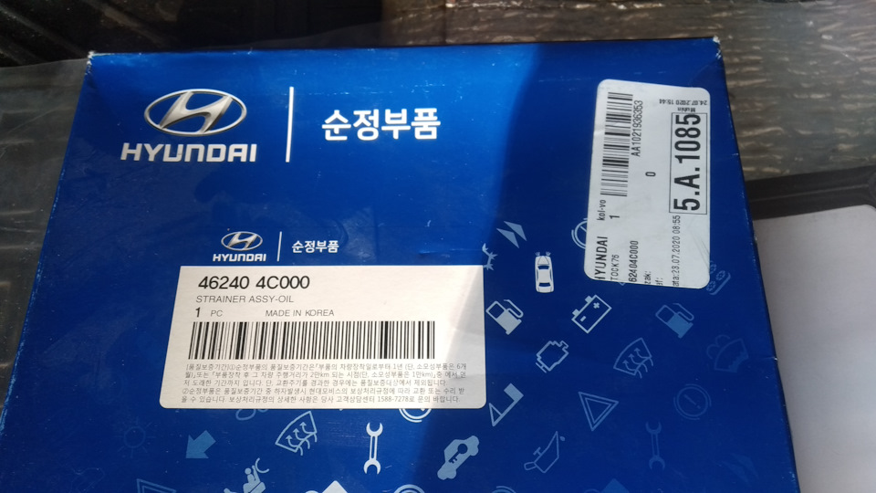 462404C000 МАСЛЯНЫЙ ФИЛЬТР БЕСКОРПУСНОЙ КОНСТРУКЦИИ ДЛЯ АКПП KIA ...