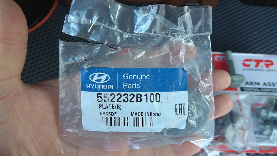 552232B100 Упорная пластина втулки подвески KIA HYUNDAI | Запчасти на ...