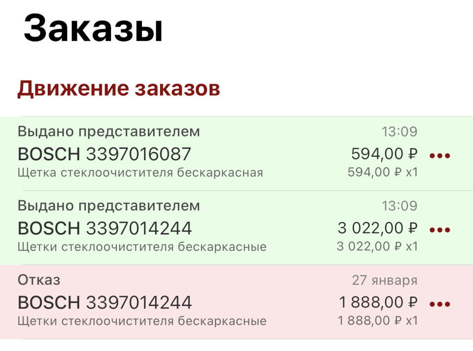 Щетки стеклоочистителя Bosch — Volkswagen Tiguan (2G), 1,4 л, 2020 года ...