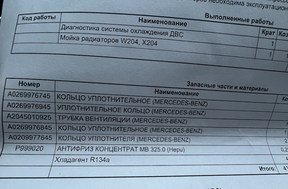 A0269976745 Кольцо уплотнительное. Mercedes | Запчасти на DRIVE2