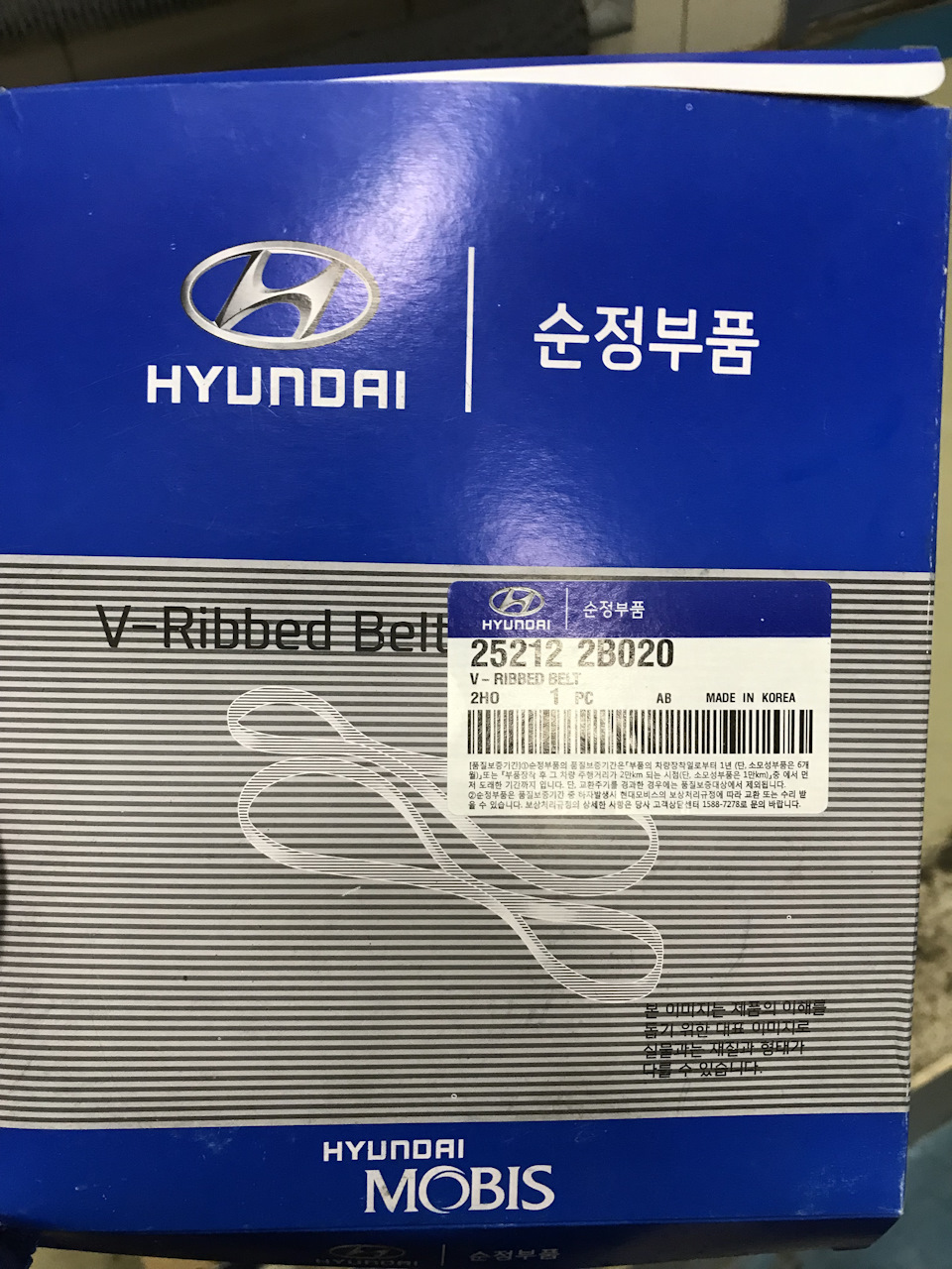 252122B020 ПРИВОДНОЙ РЕМЕНЬ L=85СМ KIA HYUNDAI | Запчасти на DRIVE2