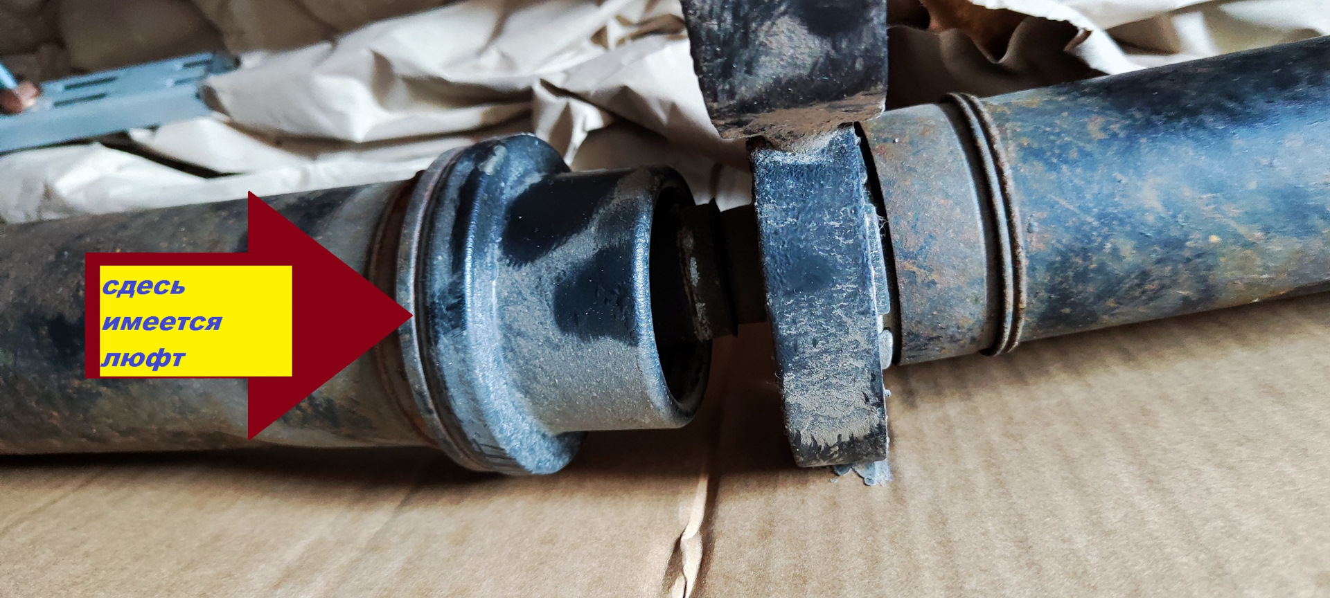 Заменил кардан с 4F0 521 101 B НА GKNP20055 — Audi A6 Avant (C6), 2,7 л ...