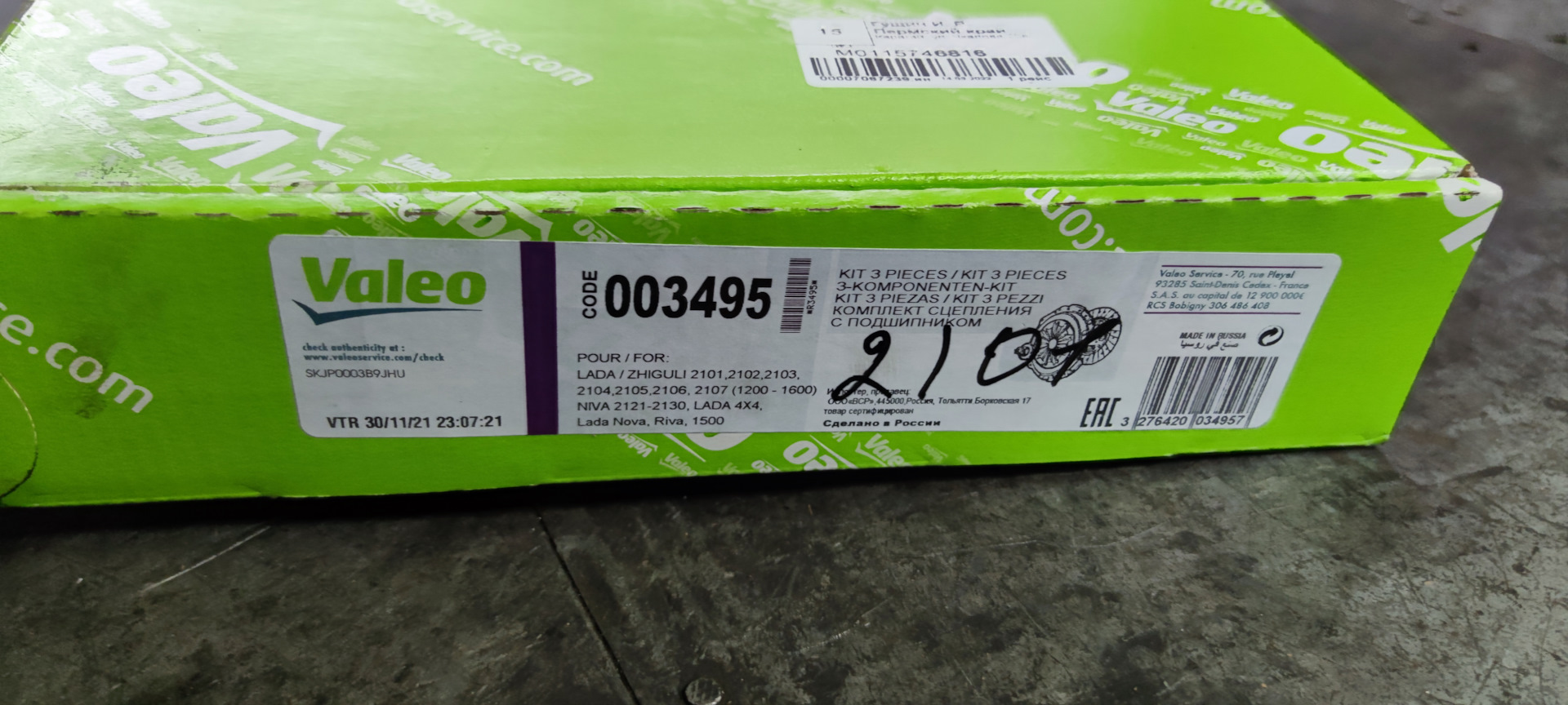 Сделали наконец то нормальное сцепление — Lada 21073, 1,6 л, 2006 года ...