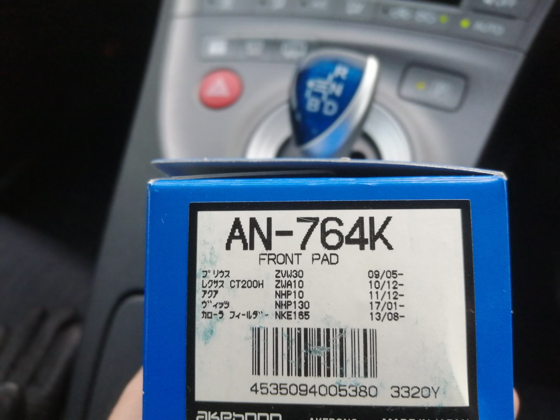 ПЕРЕДНИЕ ТОРМОЗНЫЕ КОЛОДКИ AKEBONO (ЯПОНИЯ) — Toyota Prius Plug-in ...