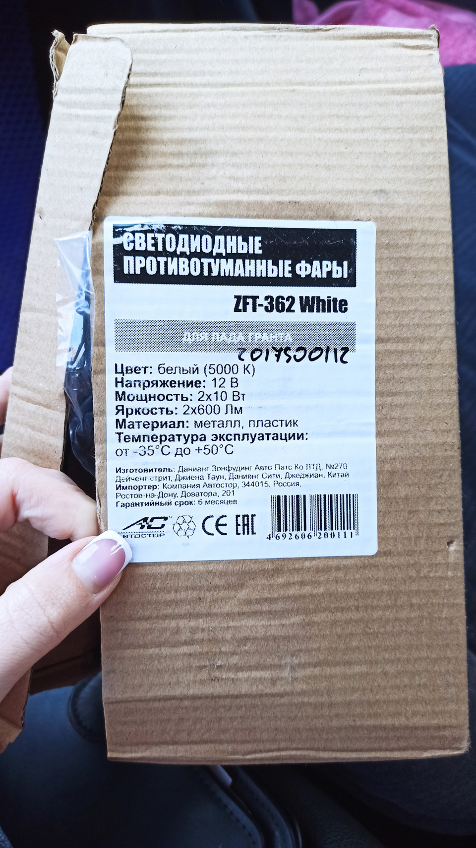 Противотуманки — Ford Mondeo II, 2 л, 1997 года | тюнинг | DRIVE2