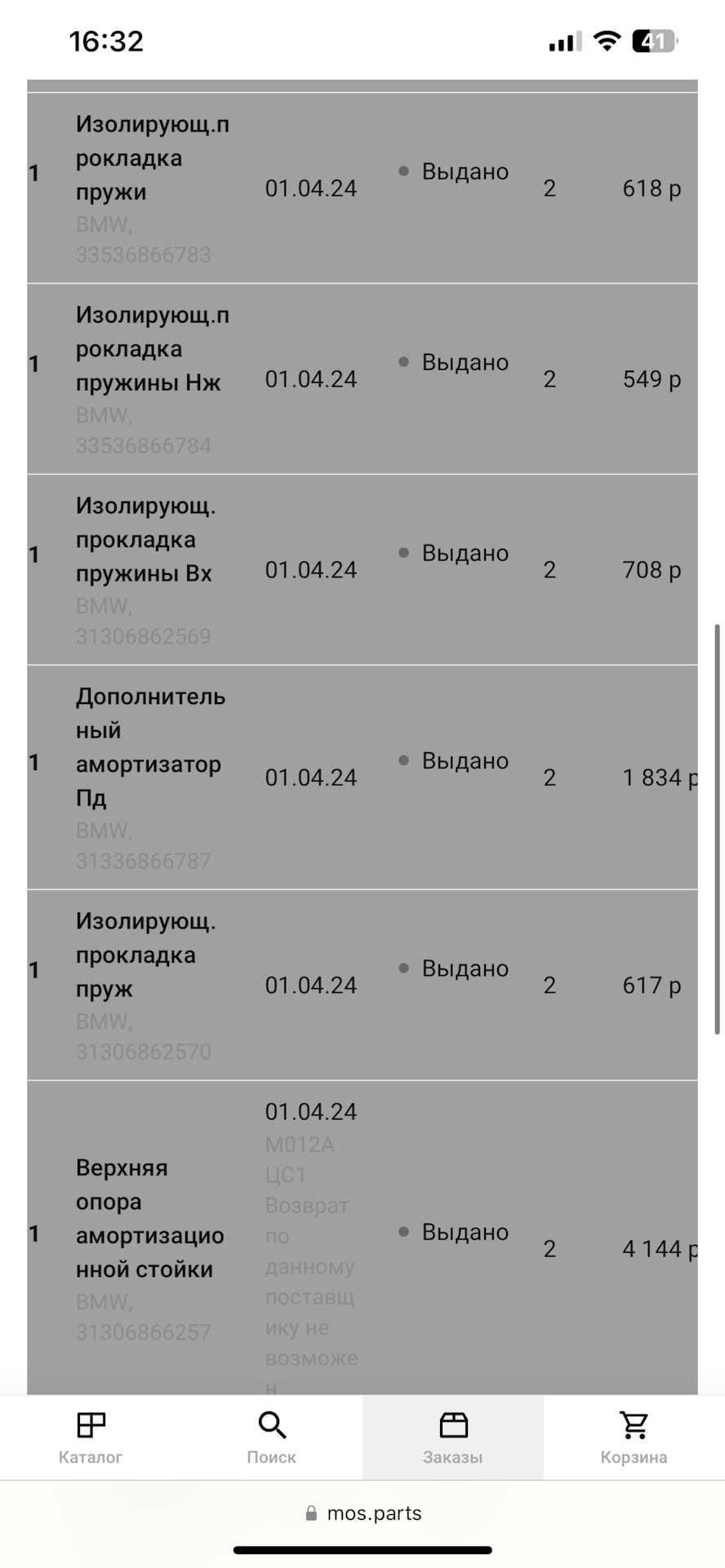 Амортизаторы в круг и комплектующие BMW 520dx G30 — BMW 5 series (G30 ...