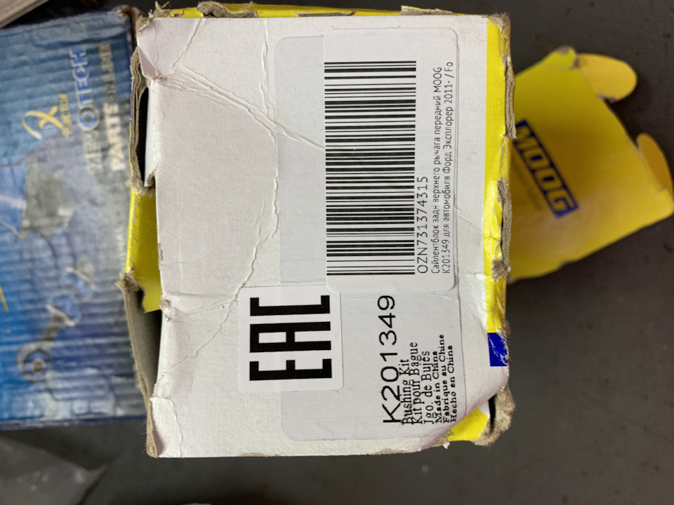 K201349 Передний сайлентблок заднего верхнего рычага MOOG | Запчасти на ...