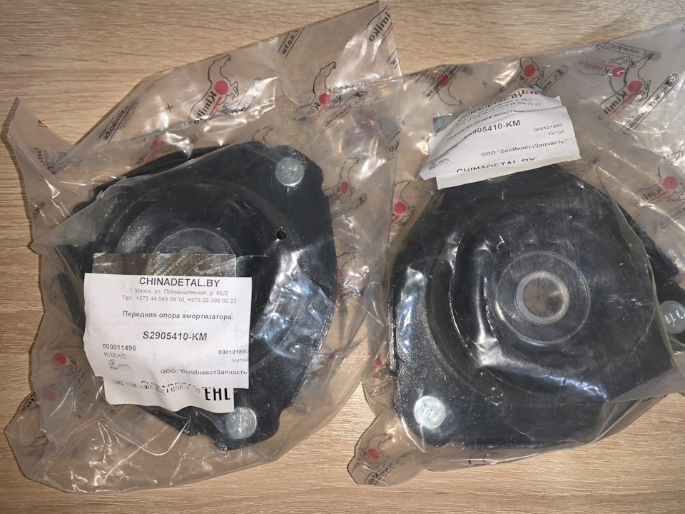 S2905410 Опора амортизатора переднего LIFAN | Запчасти на DRIVE2