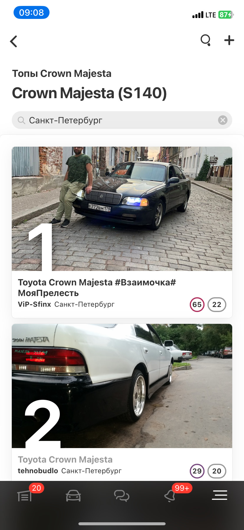 24🗒️. 1 место среди Мадж!))) — Toyota Crown Majesta (S140), 4 л, 1994 года | рейтинг и ...