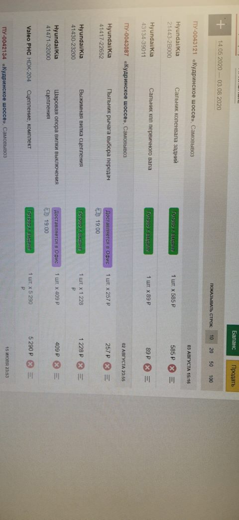 HDK204 КОМ/КТ СЦЕПЛЕНИЯ Valeo | Запчасти на DRIVE2