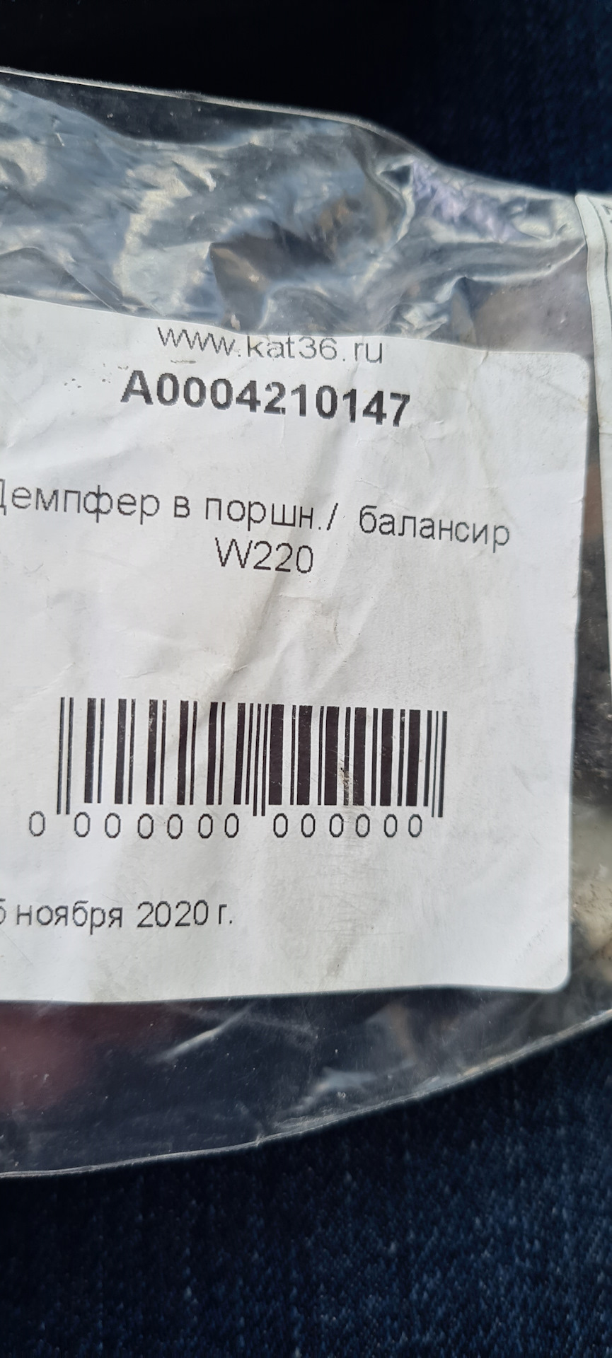 A0004210147 Комплект ремонтный суппорта тормозного Mercedes | Запчасти ...