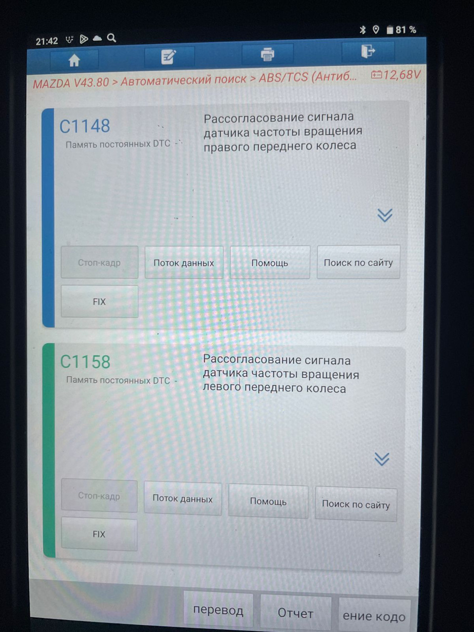 Ошибки, о которых было сказано ранее — Mazda Familia (BJ), 1,5 л, 2000 ...