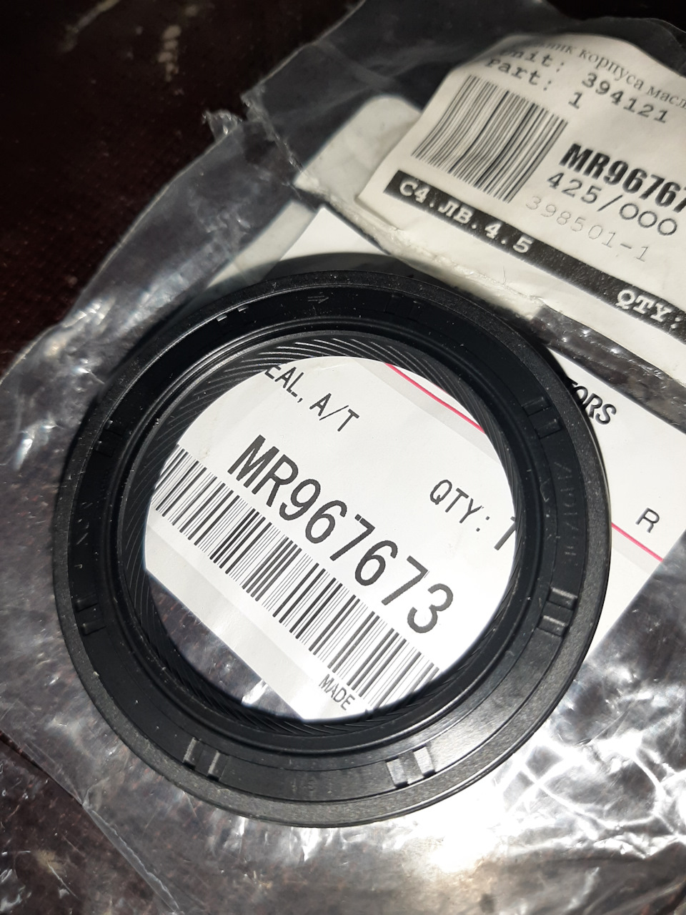 MR967673 Сальник корпуса гидротрансформатора акпп Mitsubishi | Запчасти ...
