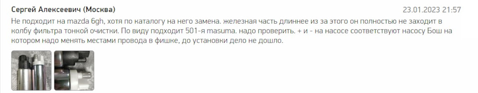 Муки выбора. Топливного насоса. — Mazda 6 (2G) GH, 2 л, 2008 года ...