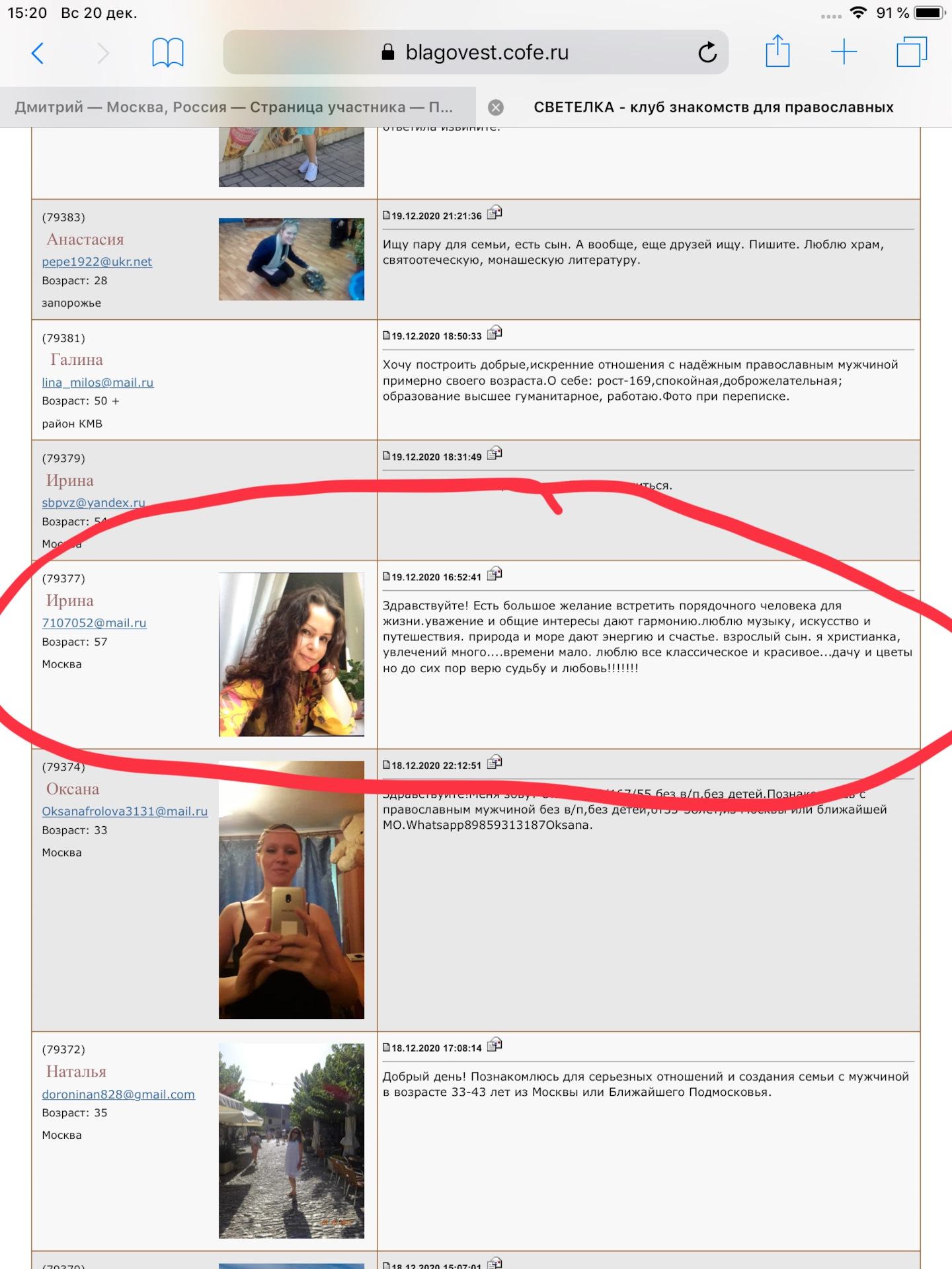 Как меня посылают — Сообщество «Девочки Рулят» на DRIVE2
