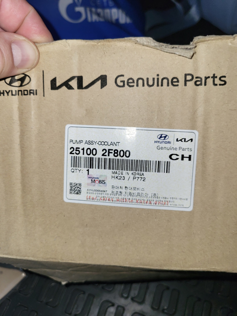 251002F800 Насос охлаждающей жидкости двигателя KIA HYUNDAI | Запчасти ...