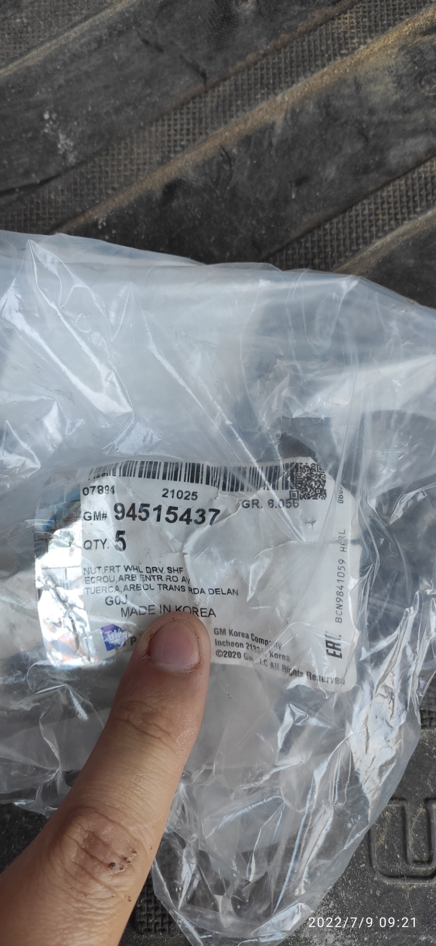 94515437 Гайка ступицы пер nexia/lanos/ lacetti/aveo GM | Запчасти на ...