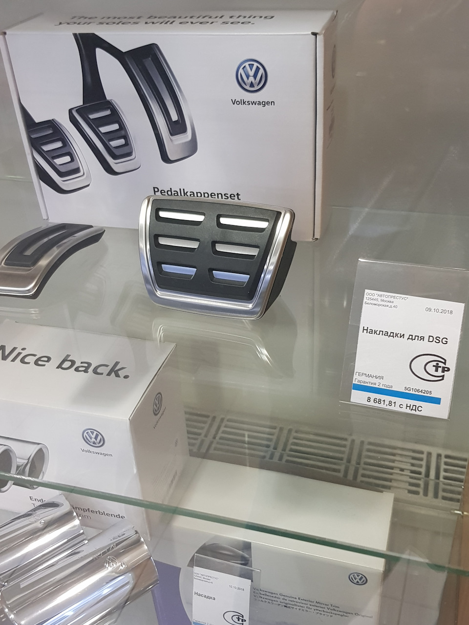 5G1064205 Комплект накладок на педали VAG | Запчасти на DRIVE2