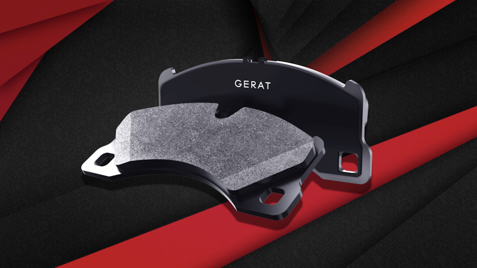 Производство тормозных колодок Gerat — Gerat Distribution на DRIVE2