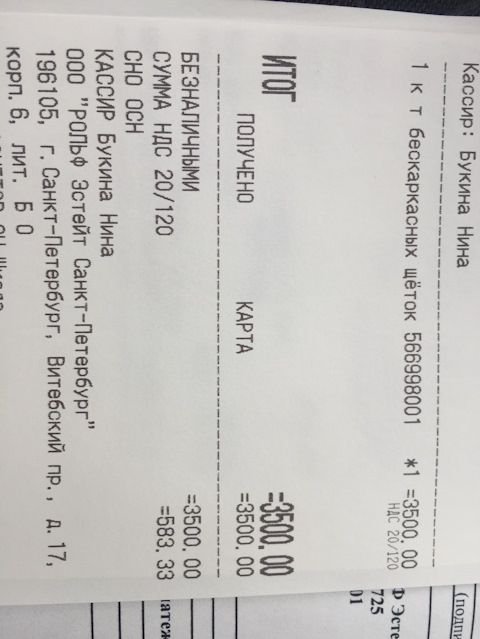 566998001 1 к-т бескаркас. щёток стекл. VAG | Запчасти на DRIVE2