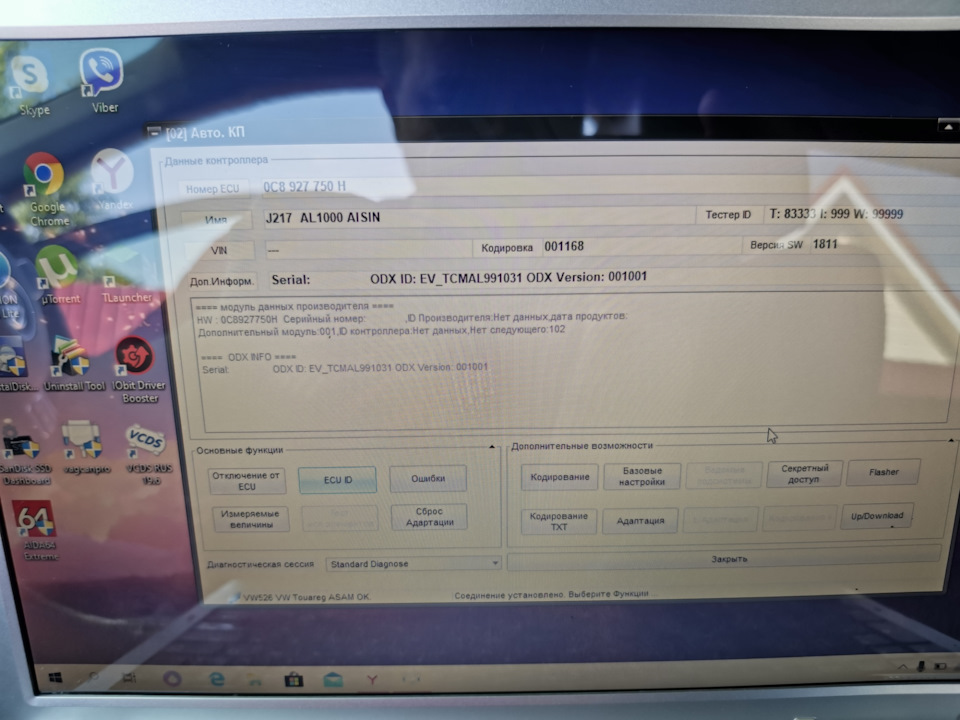 Прошил коробку Touareg — Volkswagen Touareg (2G), 3 л, 2011 года ...