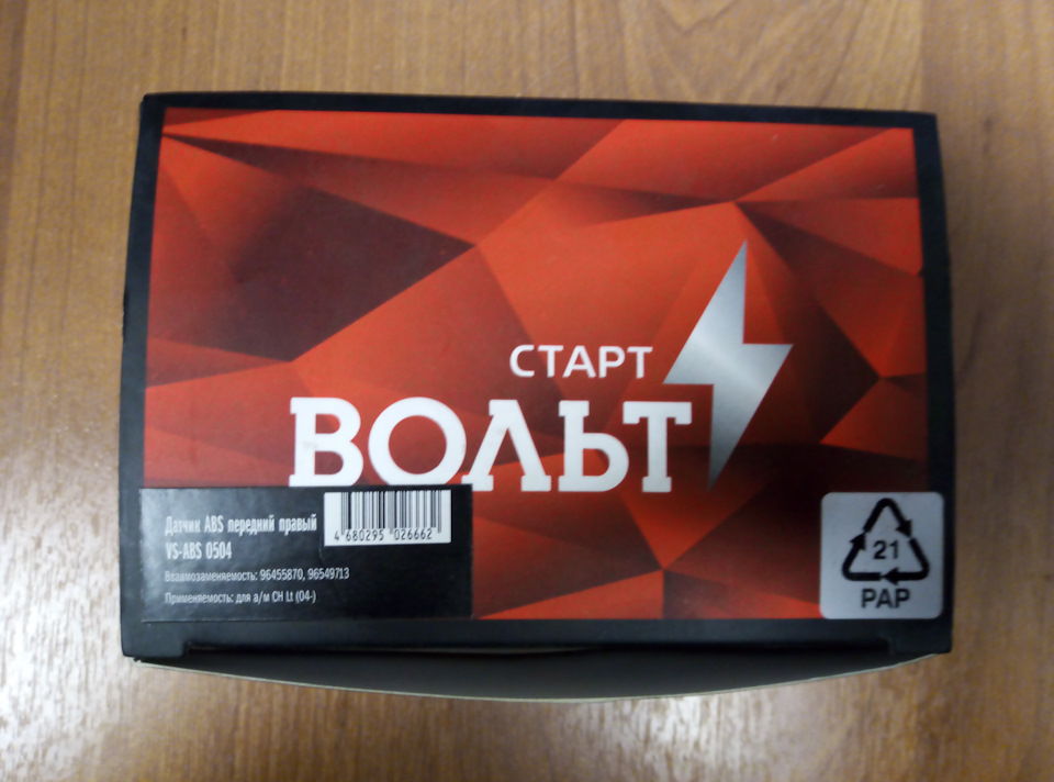 96549713 ДАТЧИК АБС ПЕРЕДНИЙ ПРАВЫЙ ® CHEVROLET LACETTI (03-…) GM ...