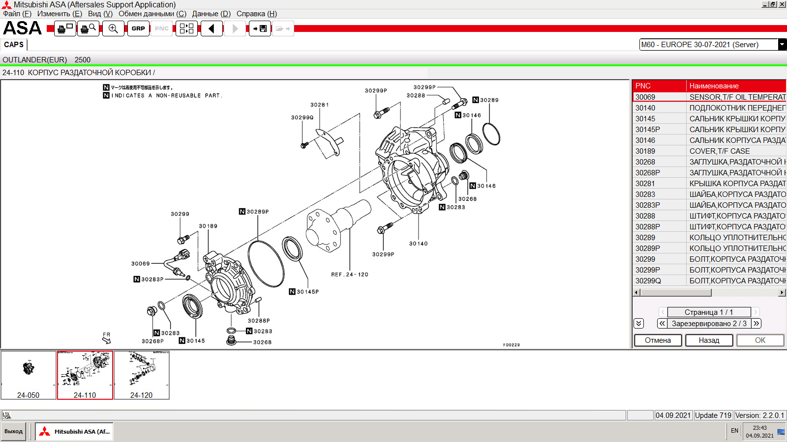 Техничка IX: какой он, Outlander 2022 GM4W? часть 1 — Mitsubishi ...