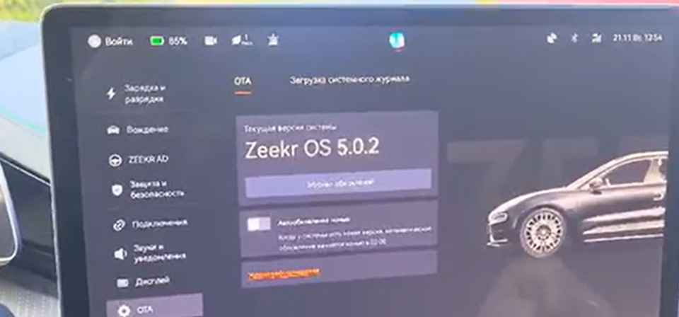 Прошивка 5.0.2 + русификация + Sim карта — Zeekr 001, 2023 года | тюнинг | DRIVE2