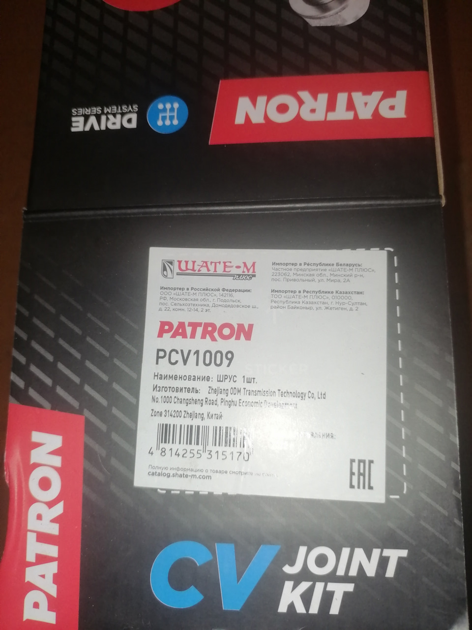 PCV1009 PATRON | Запчасти на DRIVE2