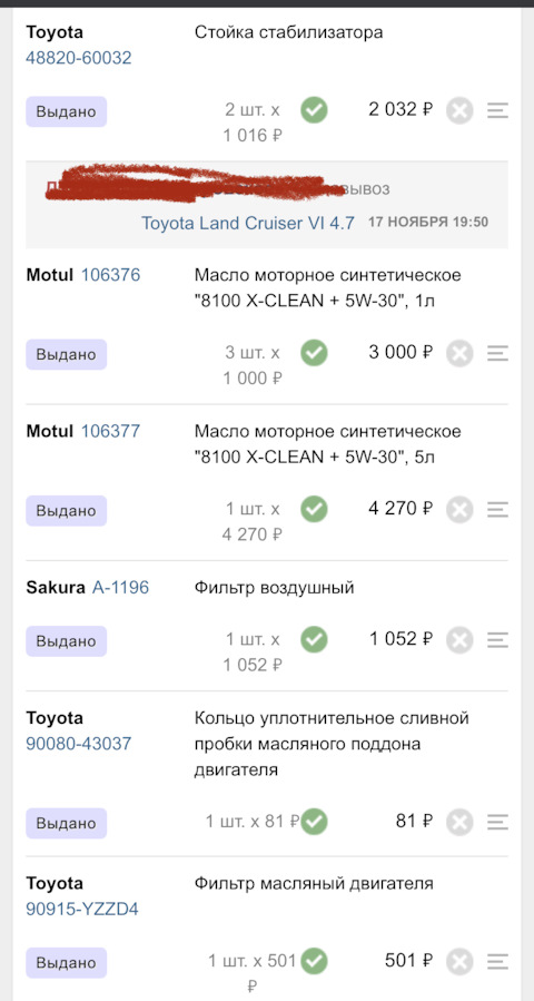 4882060032 Стойка стабилизатора TOYOTA LEXUS | Запчасти на DRIVE2