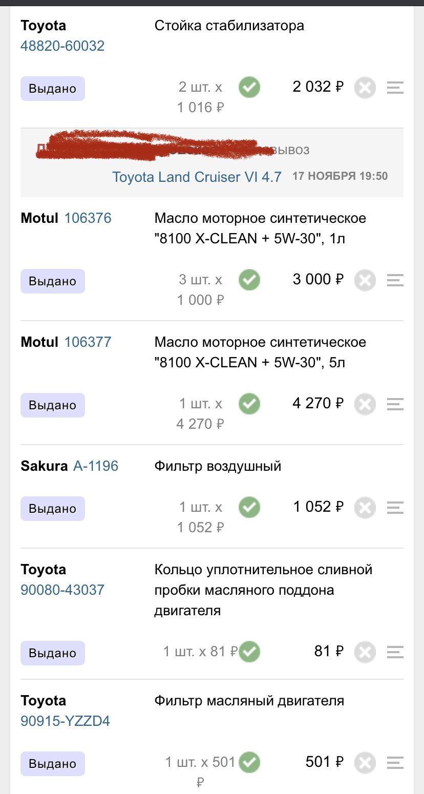 4882060032 Стойка стабилизатора TOYOTA LEXUS | Запчасти на DRIVE2