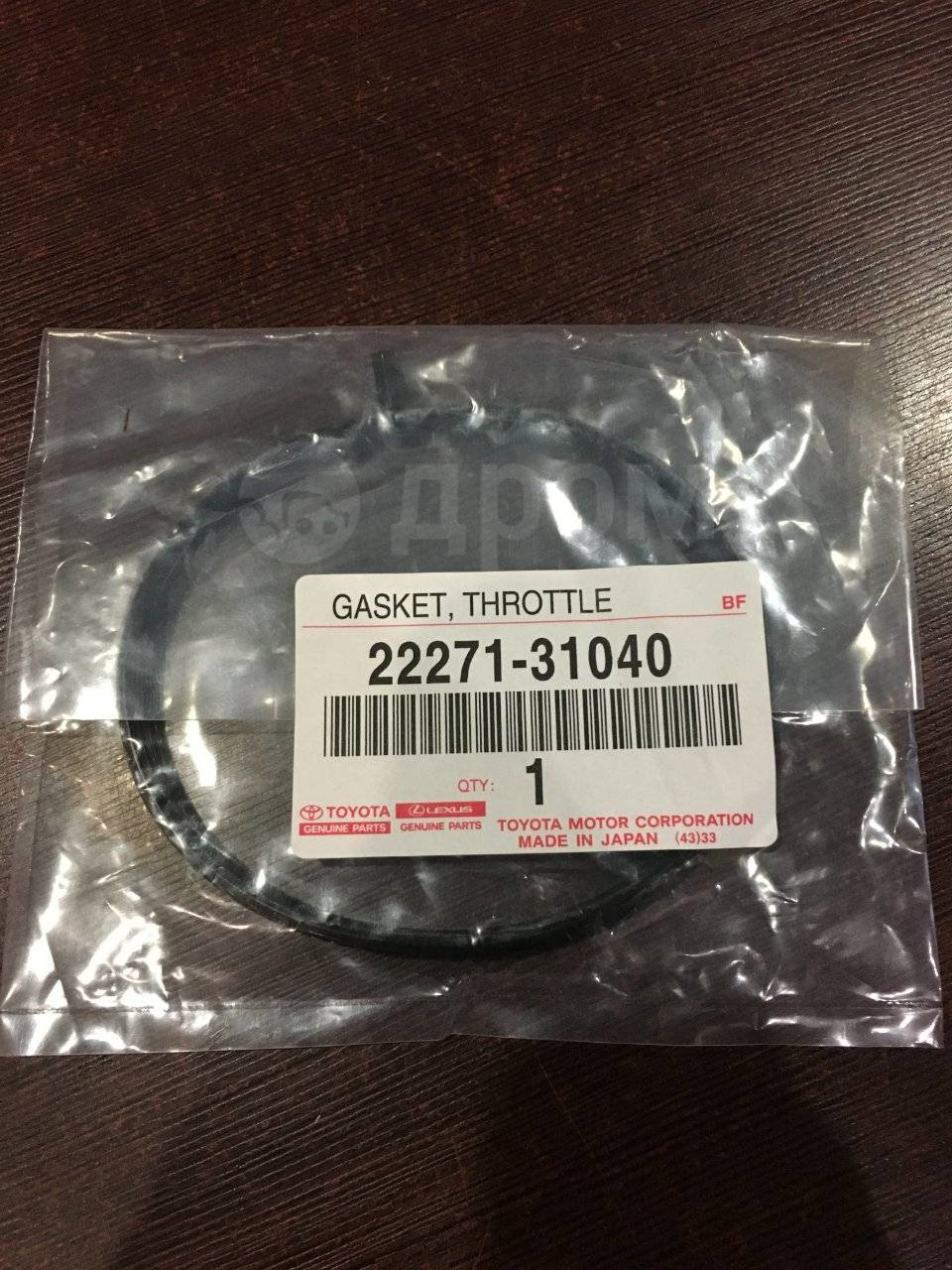 2227131040 Прокладка дроссельной заслонки TOYOTA LEXUS | Запчасти на DRIVE2