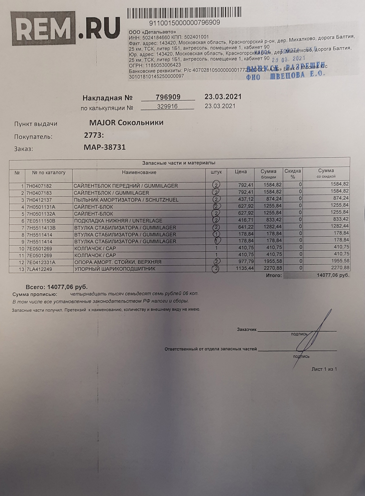 Большой ремонт подвески — Volkswagen Multivan (T6), 2 л, 2015 года ...