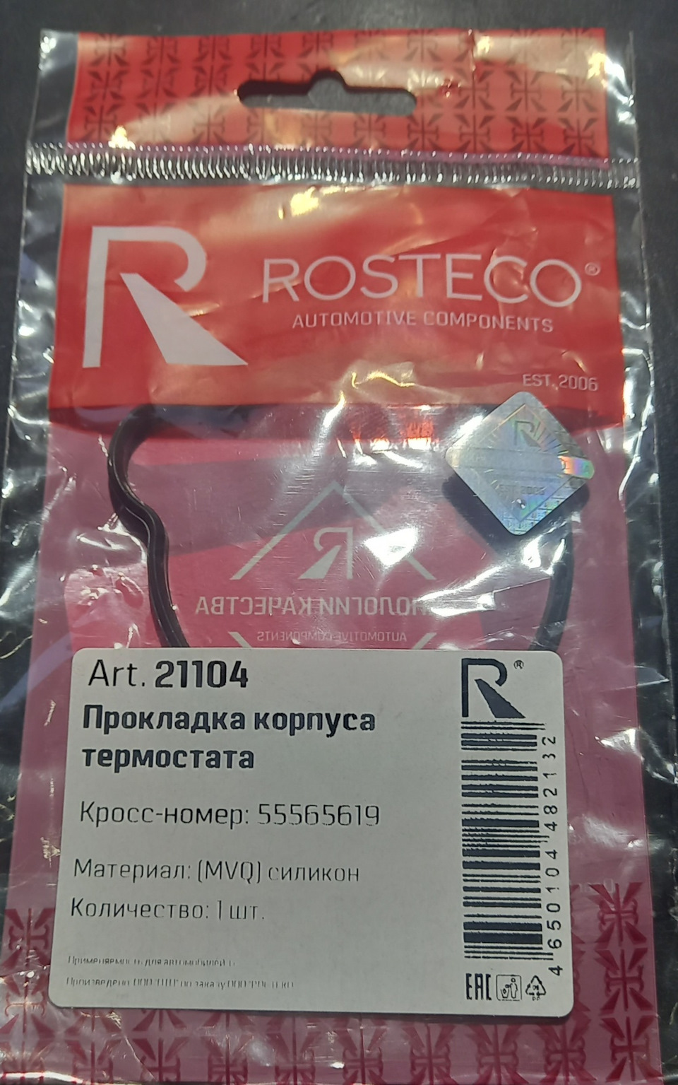 55565619 уплотнение термостата GM | Запчасти на DRIVE2