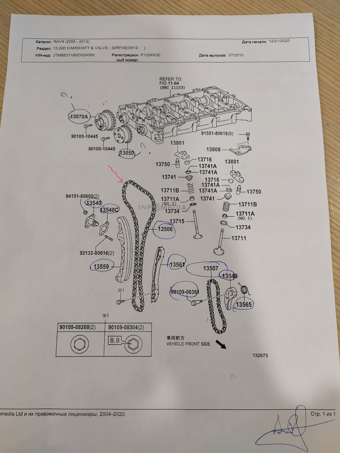 Нужен совет: Цепь ГРМ кто менял? — Toyota RAV4 (III), 2 л, 2010 года ...
