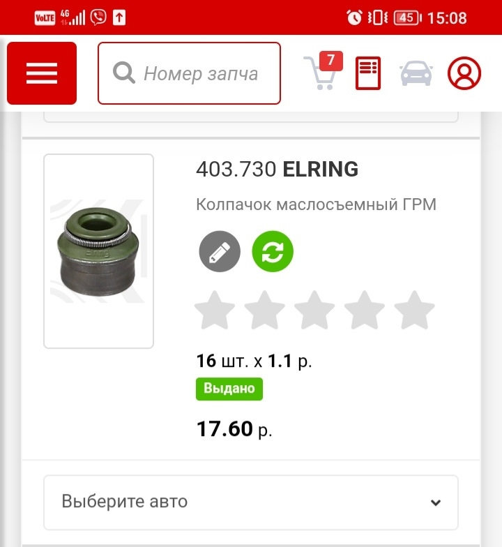 Прокладка ГБЦ — Renault Espace (4G), 2,2 л, 2005 года | плановое ТО ...